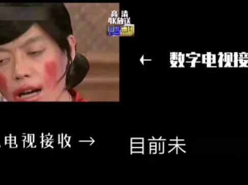 安妮电视台收台数字与模拟对比(20190331)