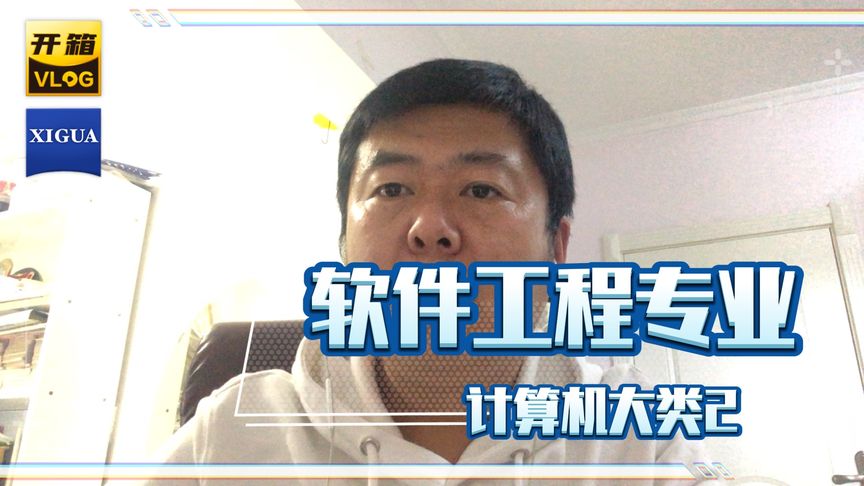 软件工程专业,想不想一夜暴富,就业前景广阔,需求量大专业性强