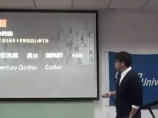 励维内训#4 - PPT使用技巧