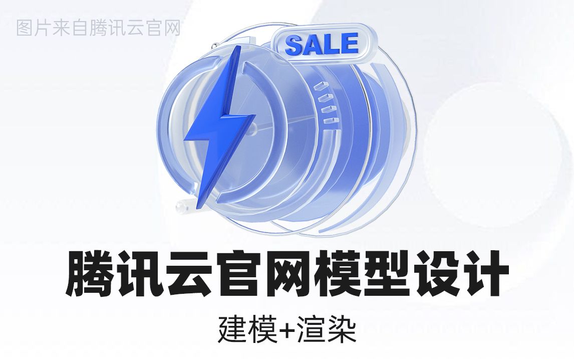 制作3D玻璃材质教程【附源文件】