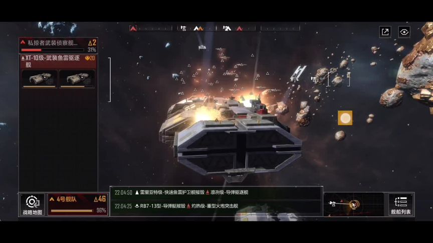 小辣鸡打我工程船,让你看看我的的火力#无尽的拉格朗日