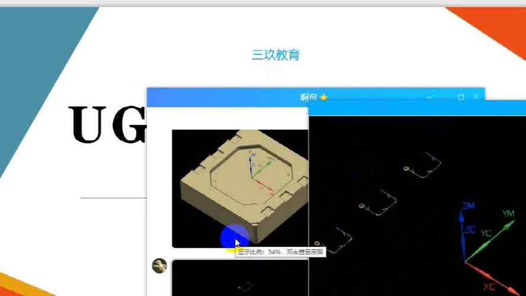 零基础必学,UG编程边界颜色的修改技巧