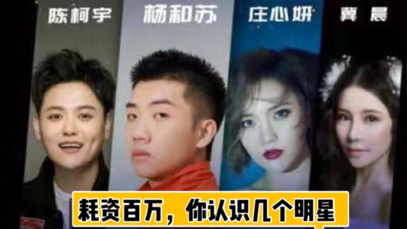 公司年会变演唱会,花百万请明星献唱,小伙只听其歌不认其人你呢