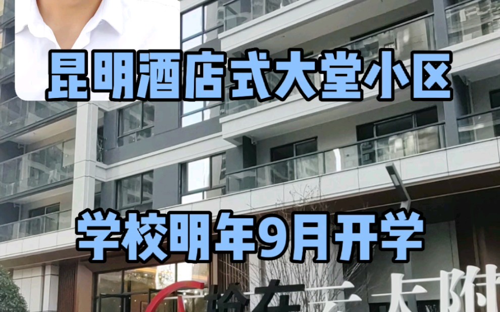 ...开学了,这个楼盘买了就能上学,还有酒店式入户大堂,准现房所看即所得!