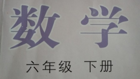 六年级数学下册条形统计图折线统计图扇形统计图复习要点