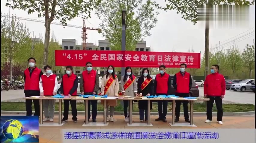 我县开展形式多样的国家安全教育日宣传活动