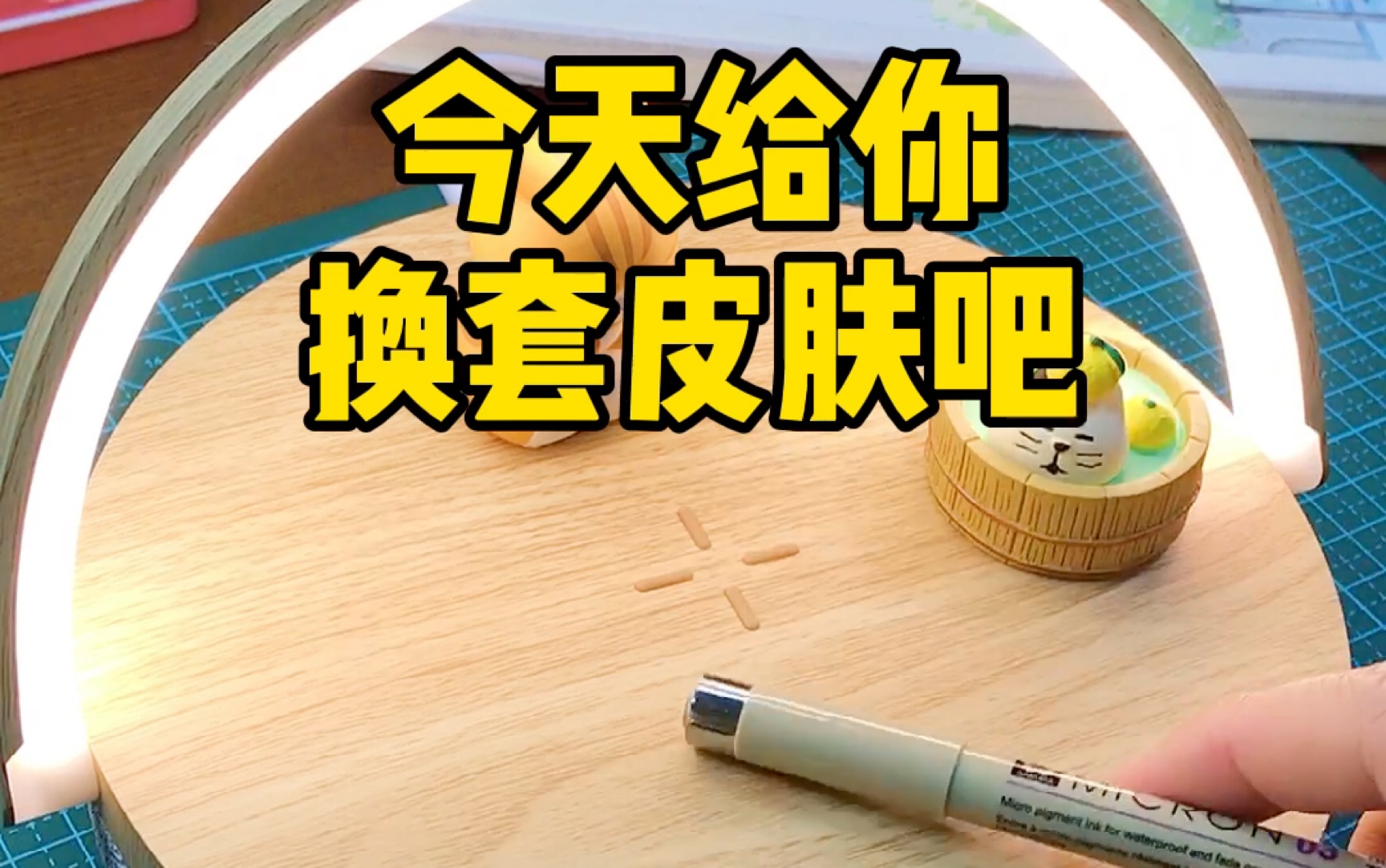 我的小音箱太朴素了,画画改造一下,让它独一无二