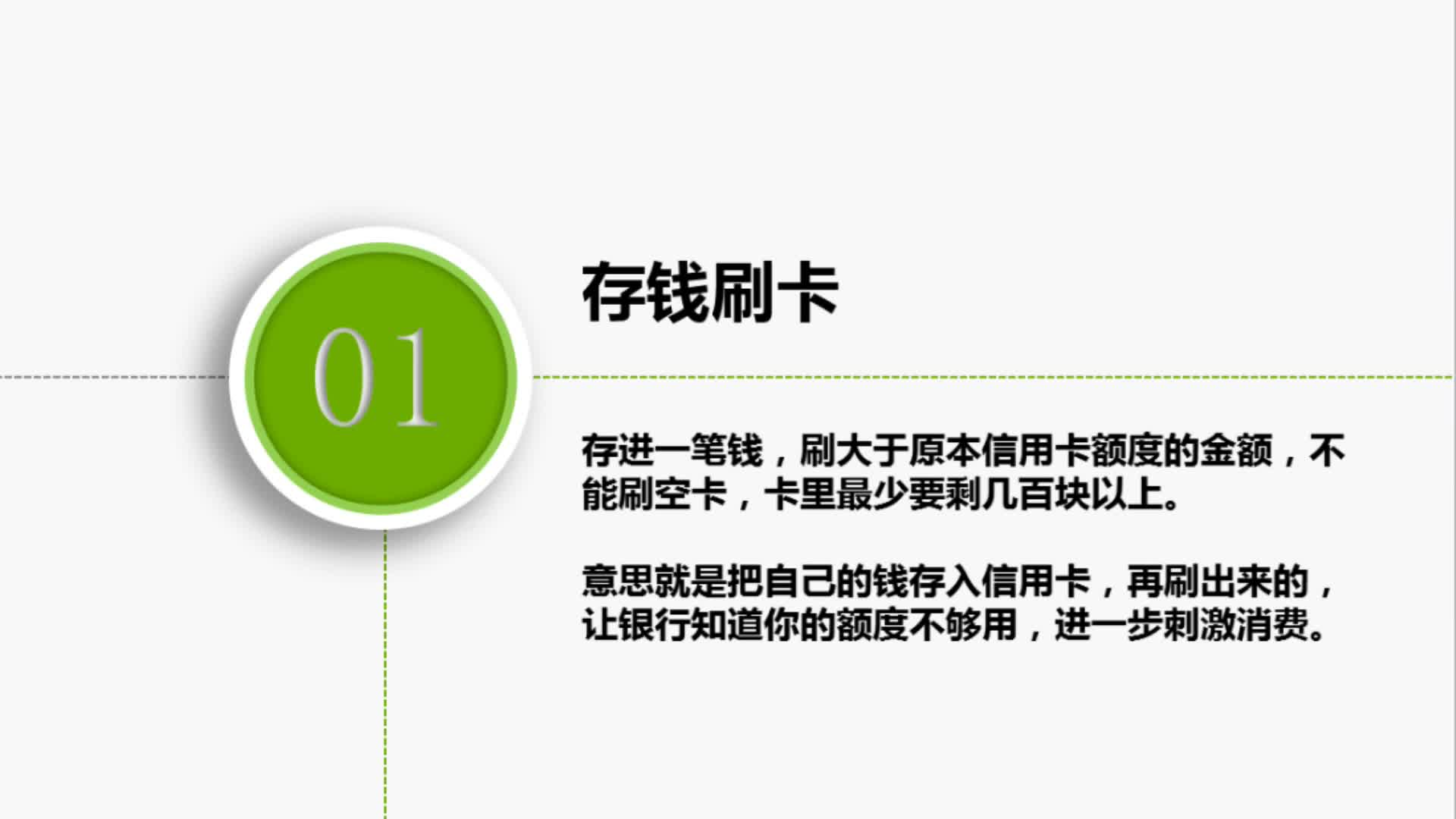 老司机教你信用卡如何快速提额