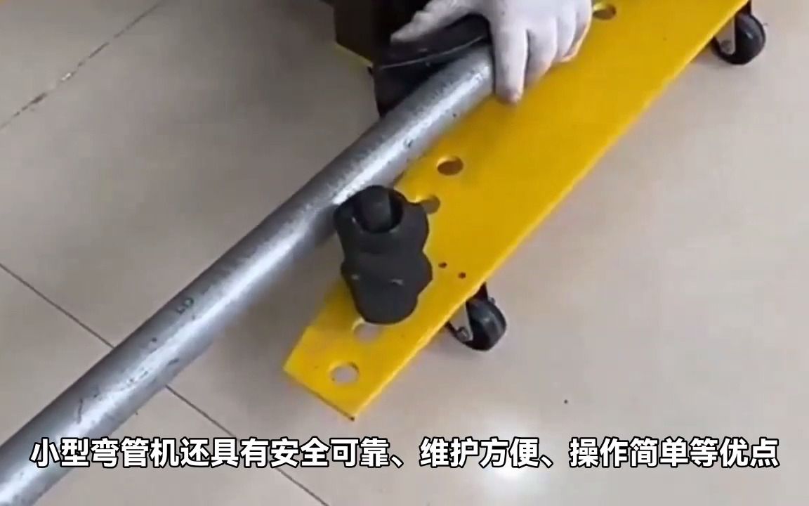 全自动弯管机:高效精准高质量的弯管解决方案