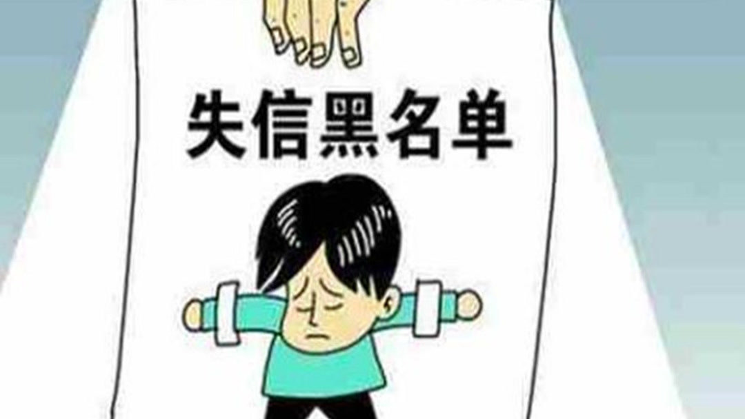 中国老赖形成的原因是什么?