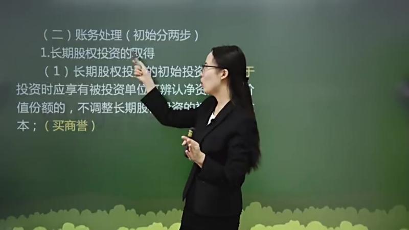 权益法核算长期股权投资的取得