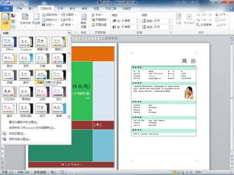 035使用幻灯片母版创 建修改或删除-幻灯片母版