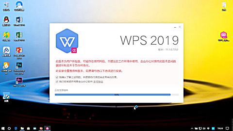 WPS Office 2019简单上手体验