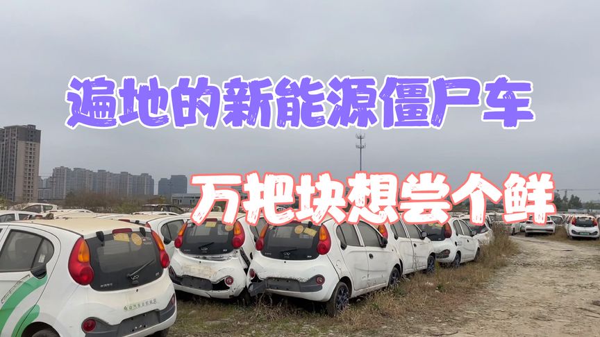 10000左右买辆二手荣威新能源行驶170公里,划算?