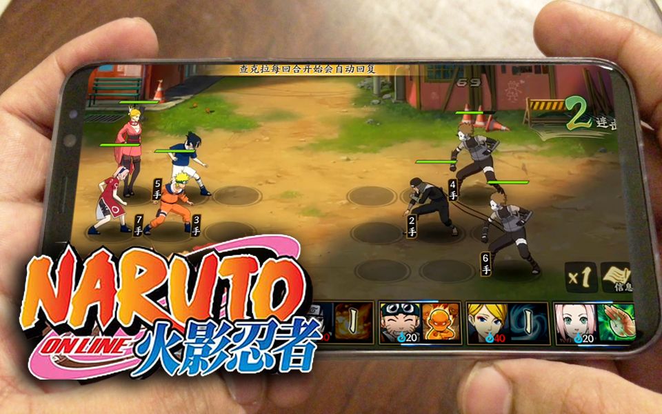 手游【火影忍者OL】能否重现网页版的辉煌 经典卡牌回合策略