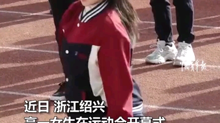 运动会开幕式,高一女生表演拉丁舞惊艳全场