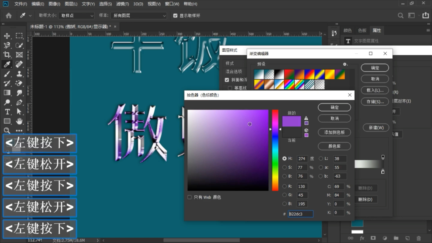 ps 综合案例提升课第十二节课特效文字的制作