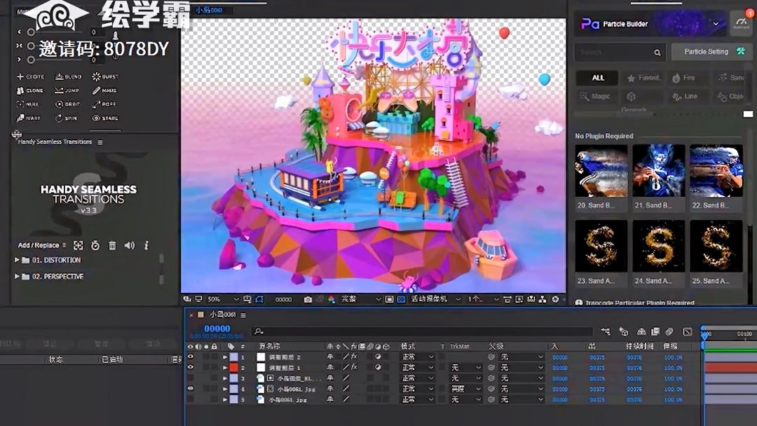 08.C4D小岛模型制作八丨C4D入门基础丨C4D功能使用