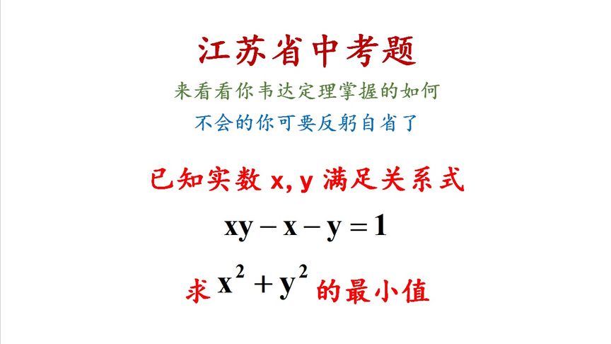 本是送分题,却被迫成了丢分大户,韦达定理的应用不会吗?