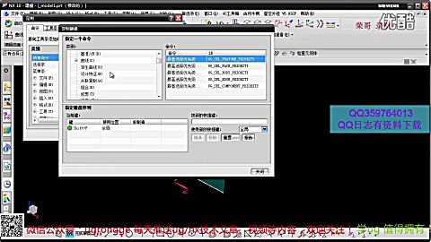 第5讲-UG教程-ug10.0快捷键设置教程