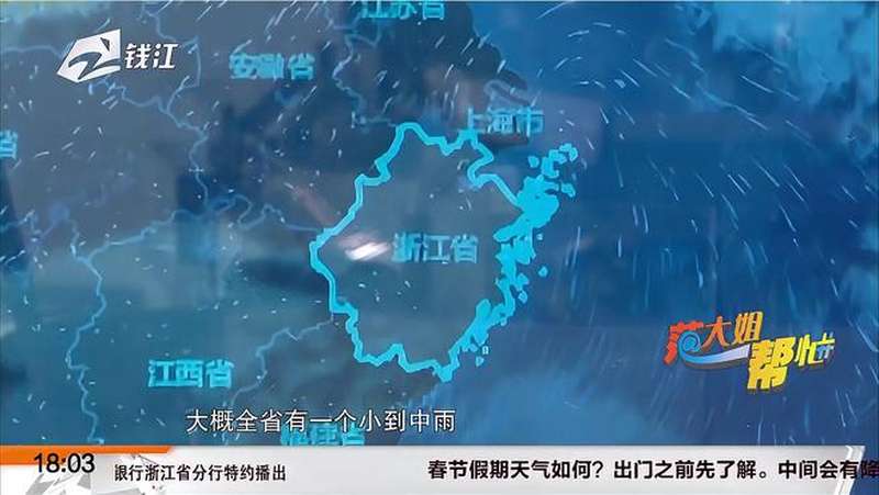 春节假期天气情况如何? “两头雨中间晴”做好防寒措施