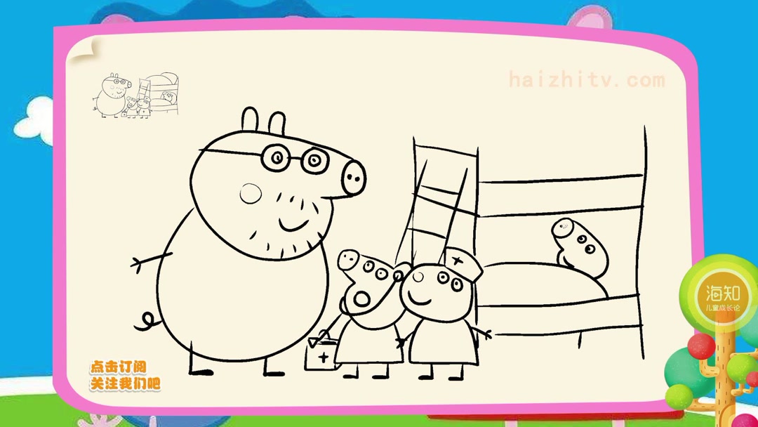 儿童绘画动画片,如何画谁是小猪佩奇最好的朋友