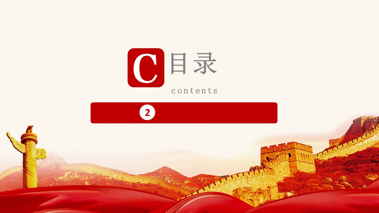 庆祝八一建军节主题活动策划PPT