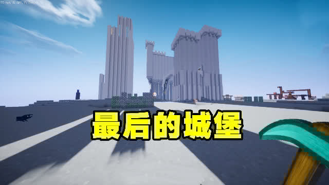 我的世界萌新生存32:暮色森林最后的大城堡