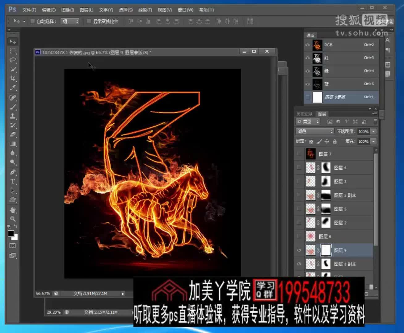 PS教程PS图层PS蒙版PS基础PS入门PS学习