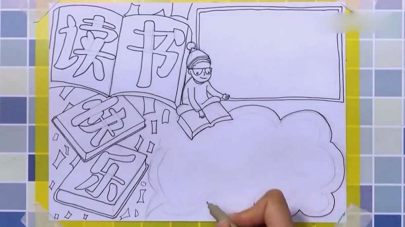 简单的读书小报:需要读书手抄报的不要错过!