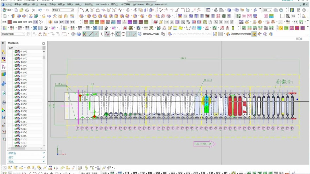 UG汽车钢板连续拉伸模实战经验分享