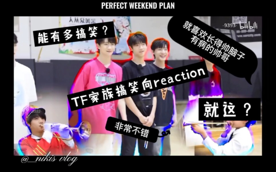 【TF家族三代 Reaction】搞笑视频,花果山在开高层会议,哈哈哈哈哈哈