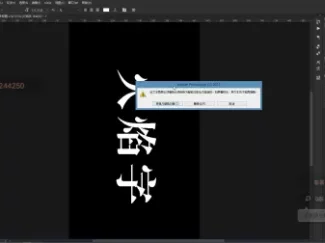 ps教程从零开始学火焰特效文字