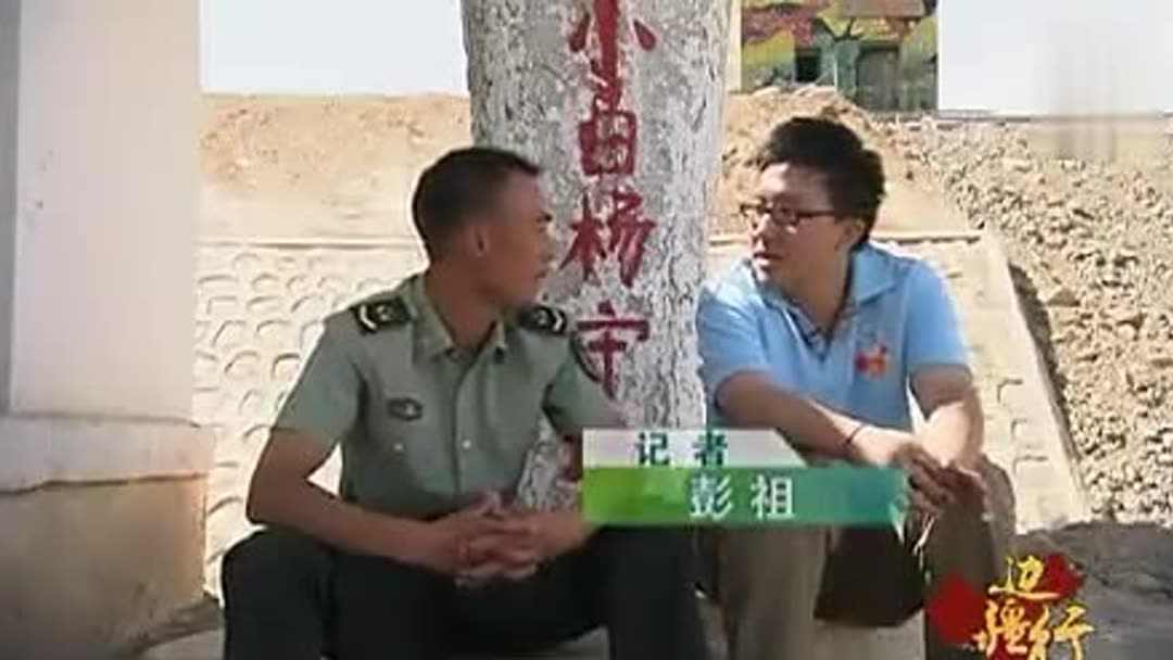 边防军人讲述小白杨哨所的感人故事