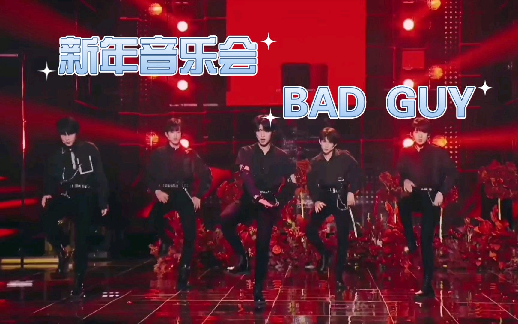 【TF家族三代】舞蹈组 超高颜值初中生舞蹈bad guy