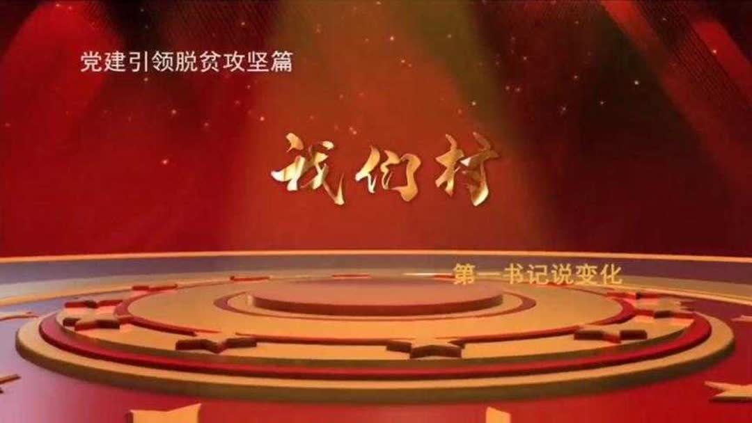 我们市融媒体中心做的宣传片,希望大家更进一步了解我