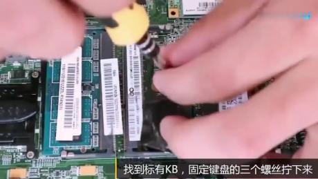 联想U310-拆键盘