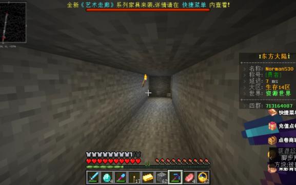 我的世界鱼骨挖矿法挖钻石