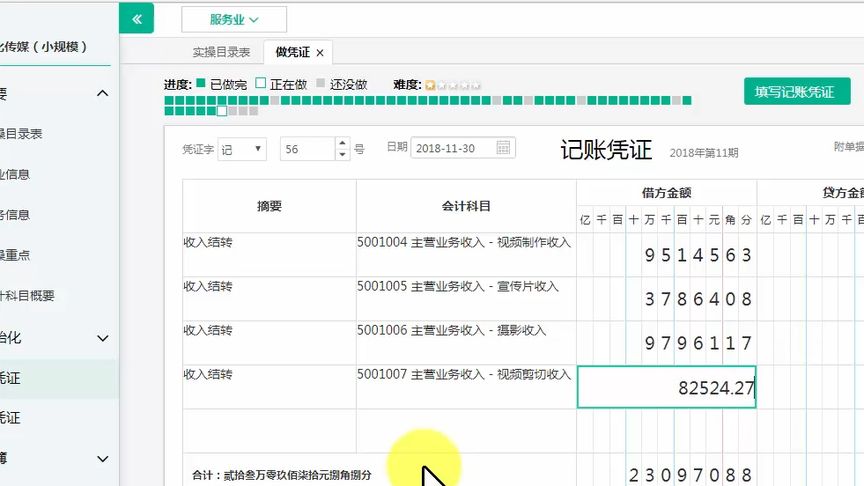 广告公司结转收入的会计做账方法,很实用