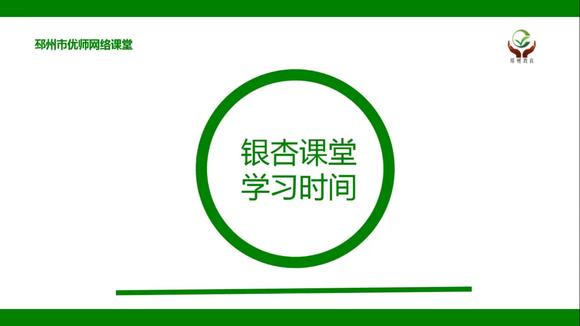 苏教版小学数学二年级下册 万以内数的大小比较 闽江路 潘修銮