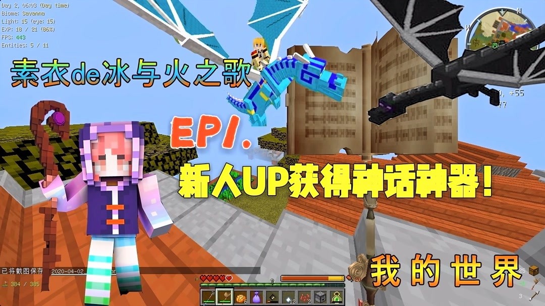 新人UP获得神话等级武器!?我的世界冰与火之歌暮色森林生存