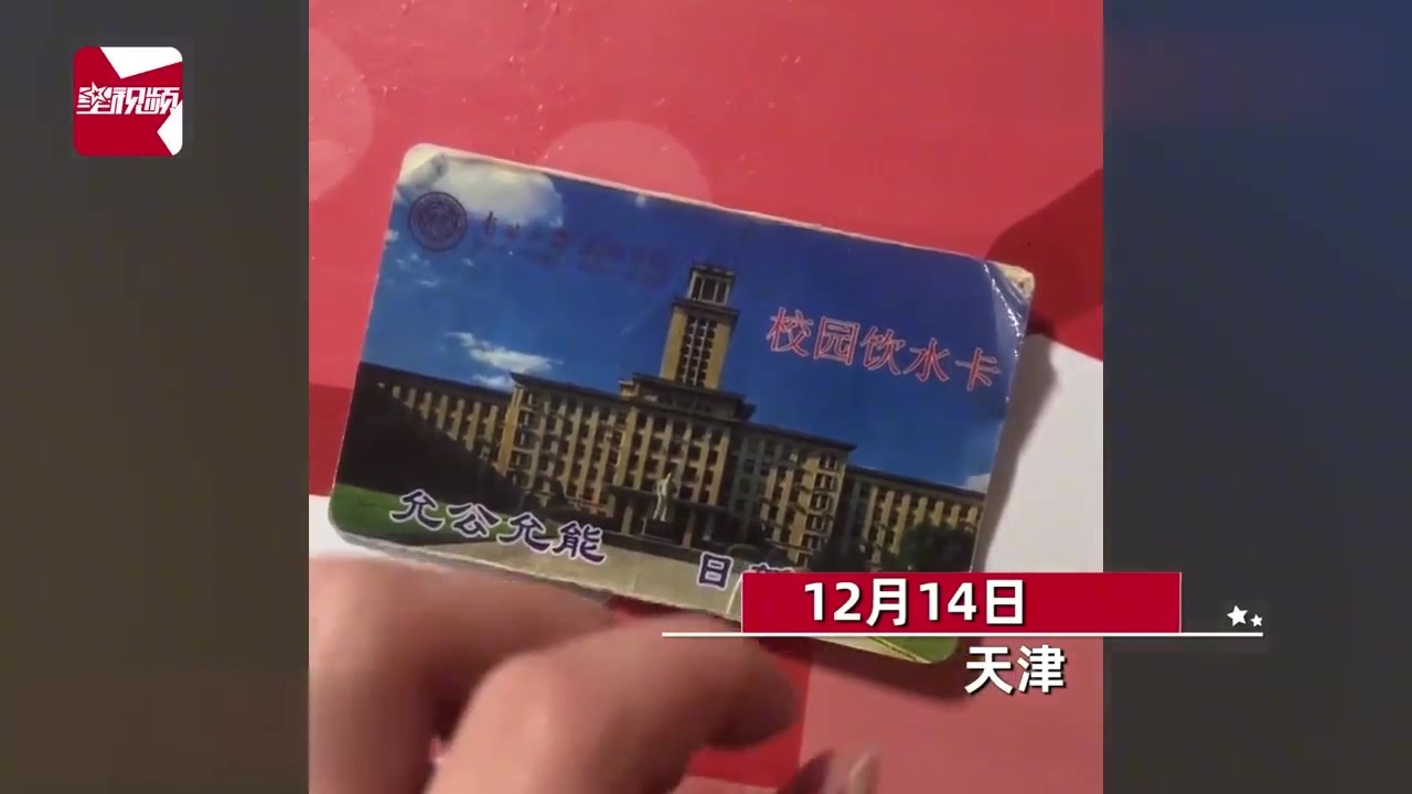 高校学生新办水卡被泡开,撕开一看竟有两幅面孔:上了两所大学