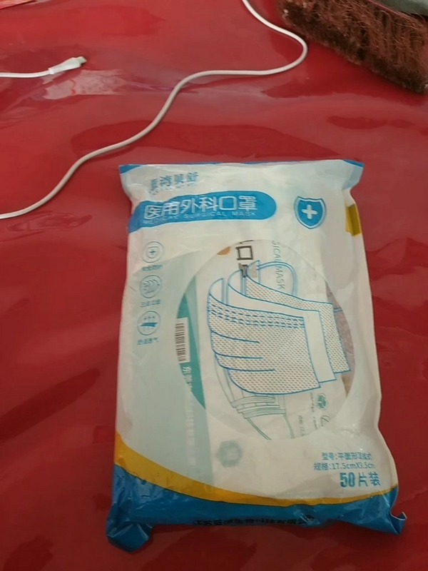 朋友送的医用外科口罩