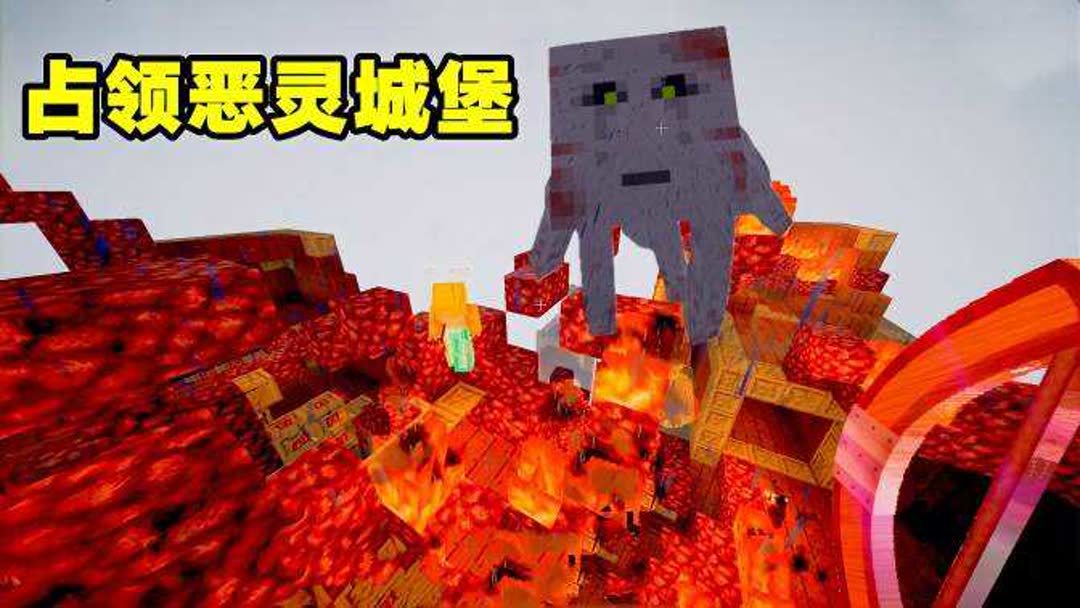 我的世界萌新生存28:打劫暮色恶灵的大城堡,大战巨型水母