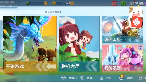 迷你世界:我是新来的迷你主播