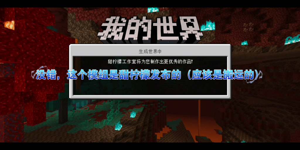 生活大冒险来了[狗子]#我的世界模组#