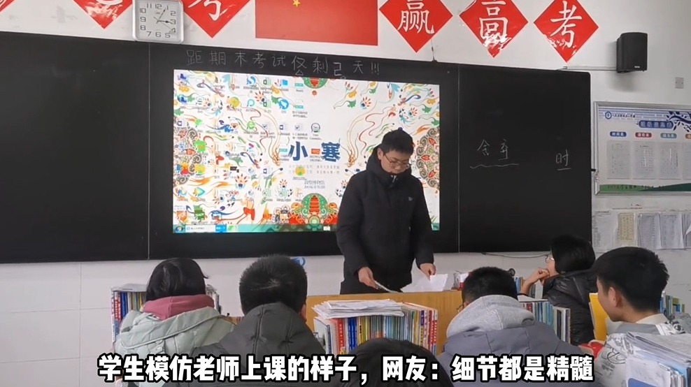 学生模仿老师上课的样子,网友:细节都是精髓