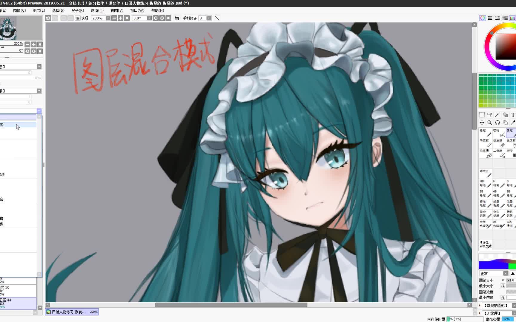 【绘画免费培训】ps绘画颜色模式怎么调