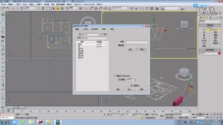 3dmax教程3dmax视频3dmax教程游戏场景漫游3dmax模型教程