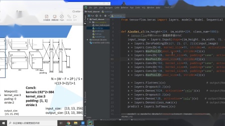 3.3 tensorflow搭建alexnet